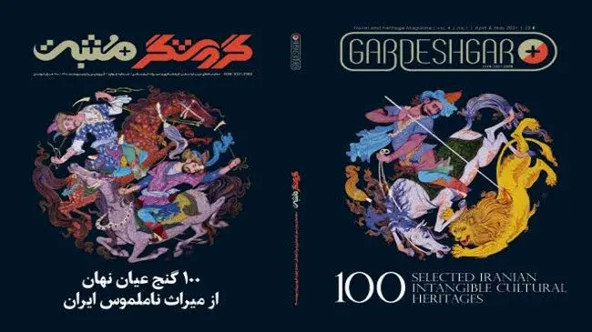 Iranian magazine presents ‘100 Selected Iranian Intangible Cultural ...