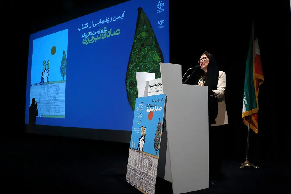 See: Mojdeh Gallery Unveils the Sadegh Tabrizi Book at the Tehran ...