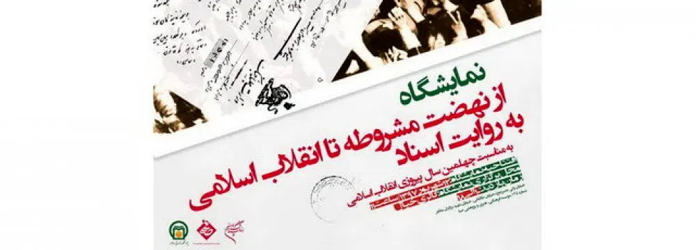 150-Year History of Iran in Photos, Documents | Iran arts